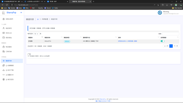 Minecraft Java版开服教程 - 知乎