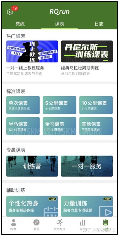 RQrun+华为智能穿戴，保姆级使用体验教程 - 知乎