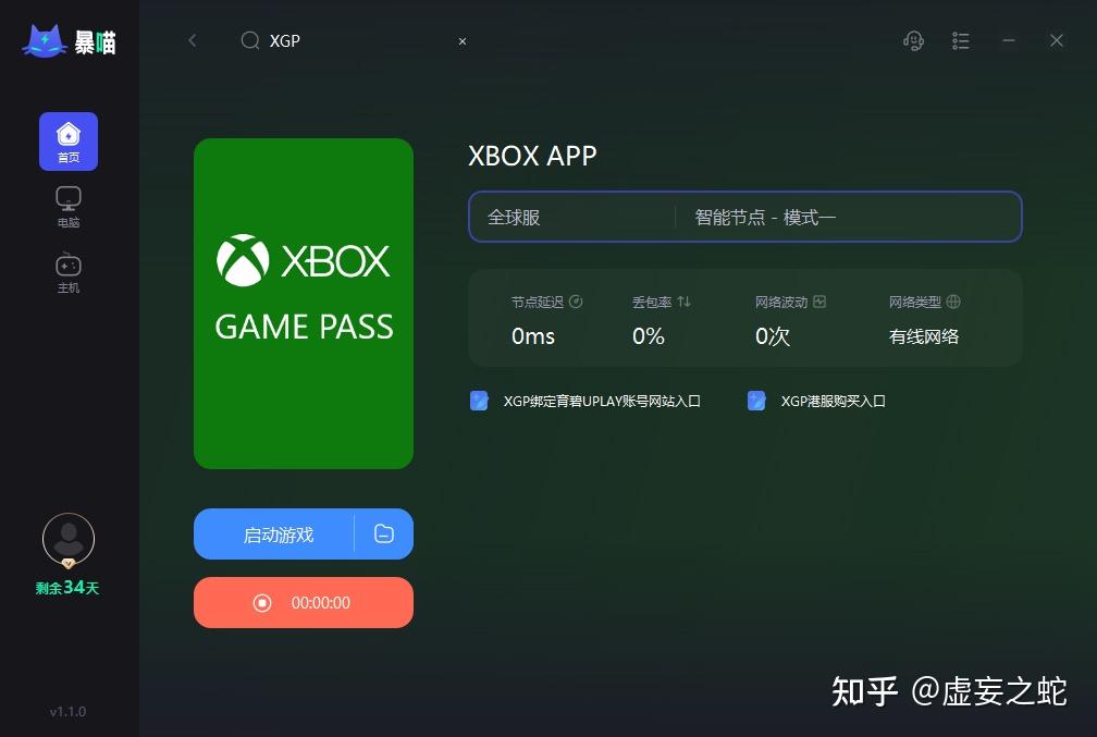 xgp启动你的游戏时出现错误/无法启动XGP（亲测有用解决办法） - 知乎