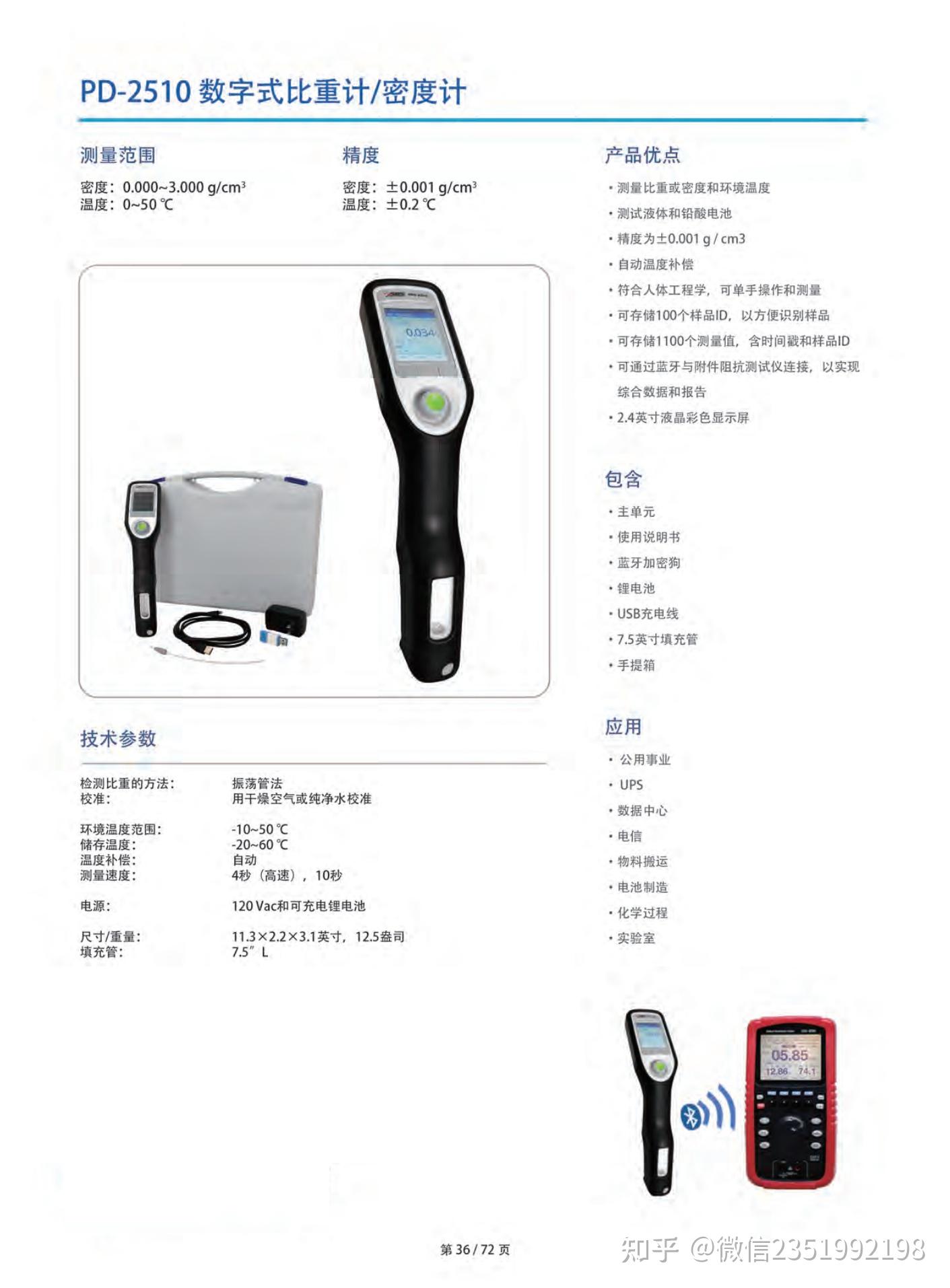 Analytical Spectral Devices ASD Inc Analytical Spectral analytical-spectral-devices-asd-inc-analytical-spectral