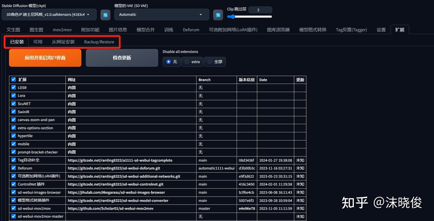 介绍篇-手把手教你StableDifussion(二) - 知乎