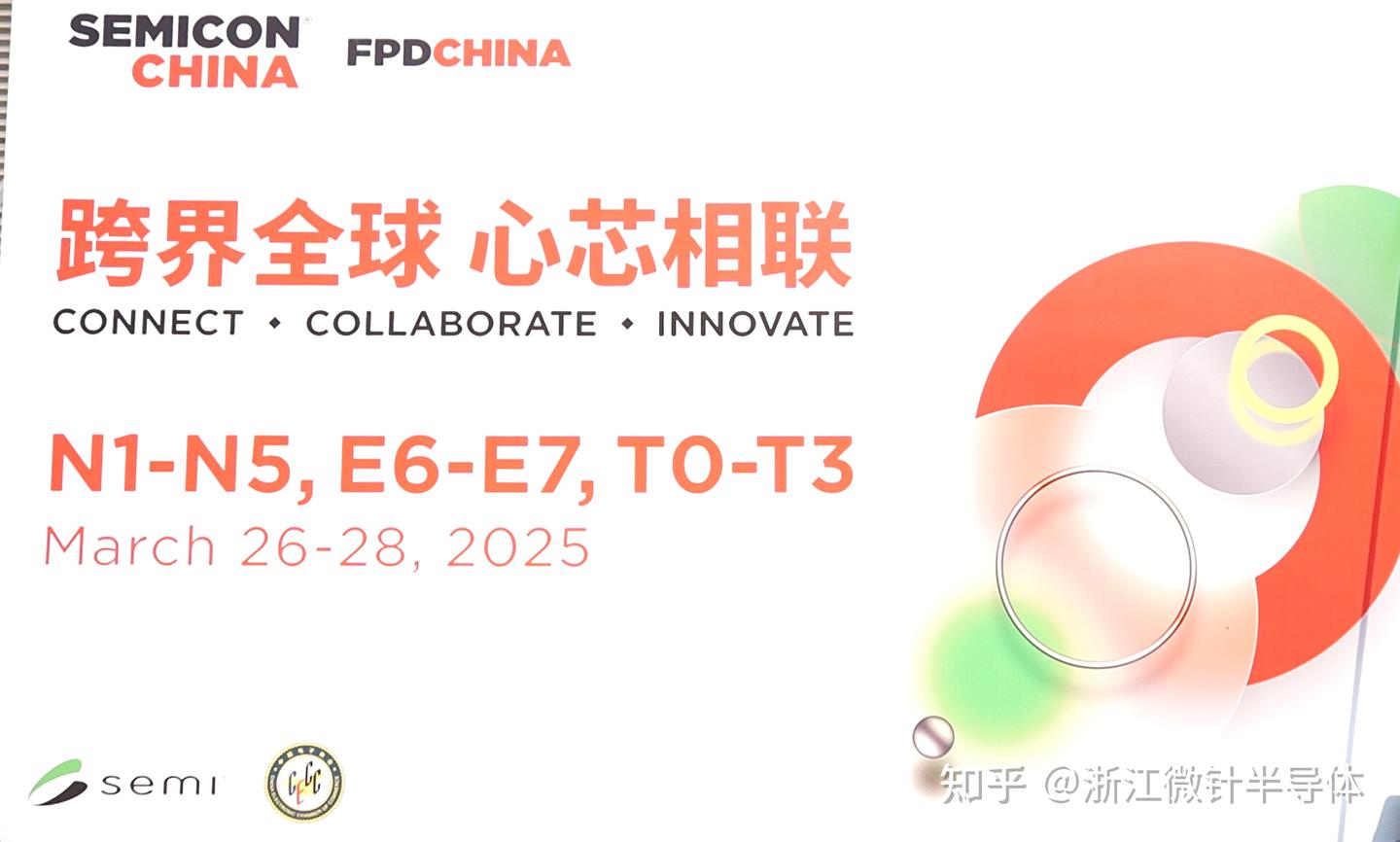 展会回顾 | SEMICON China 2025 圆满收官！ - 知乎