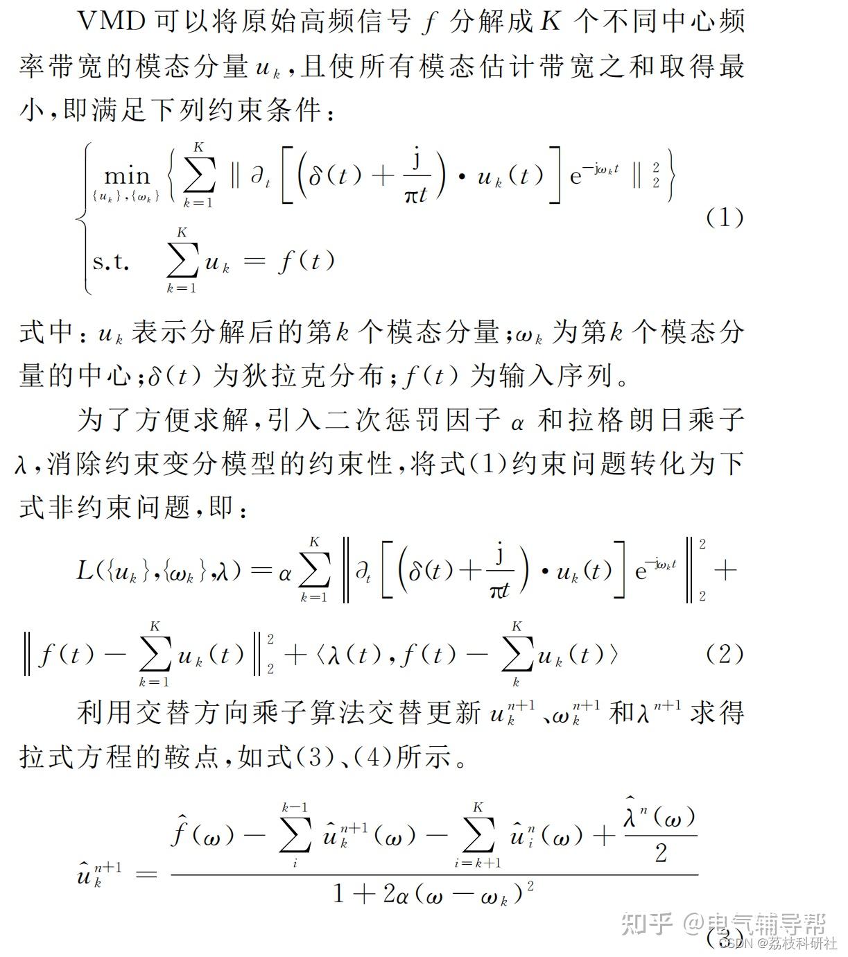 【vmd Ssa Lssvm】基于变分模态分解与麻雀优化lssvm的负荷预测【多变量】(matlab代码实现) 知乎