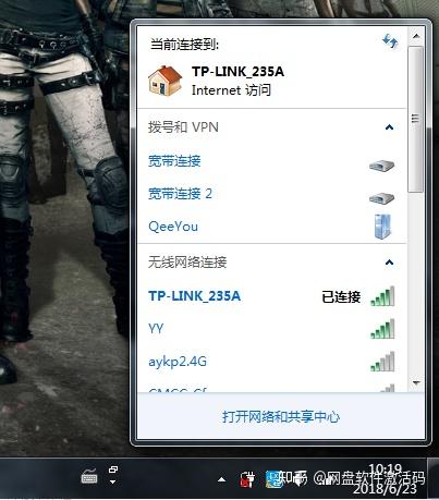 win7怎么连接wifi?windows7系统在哪连接wifi? - 知乎