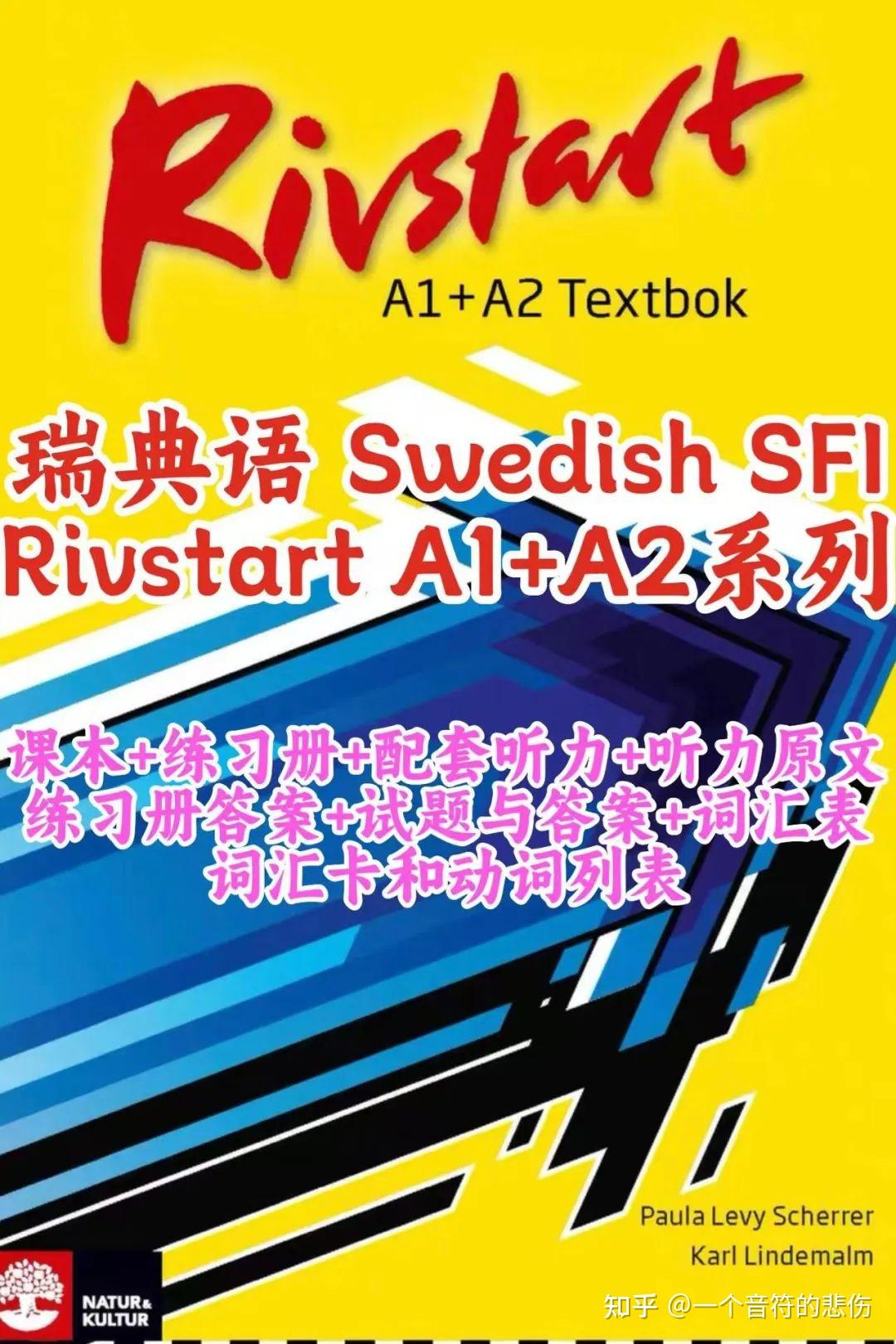 罗马尼亚语 Colloquial Romanian The Complete Course for Beginners 电子版 - 知乎