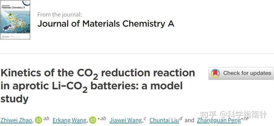 模拟计算 |“五重解读”带你玩转CO2RR描述符-科学指南针 - 知乎