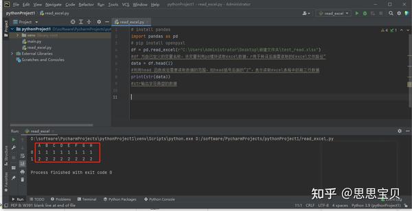 Python 入门 Python 读取excel 数据 知乎
