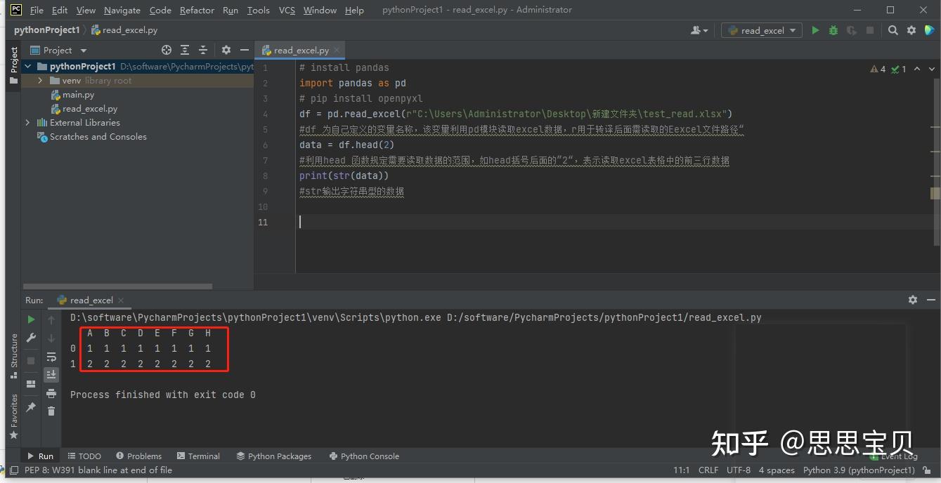 Python 入门 Python 读取excel 数据 知乎