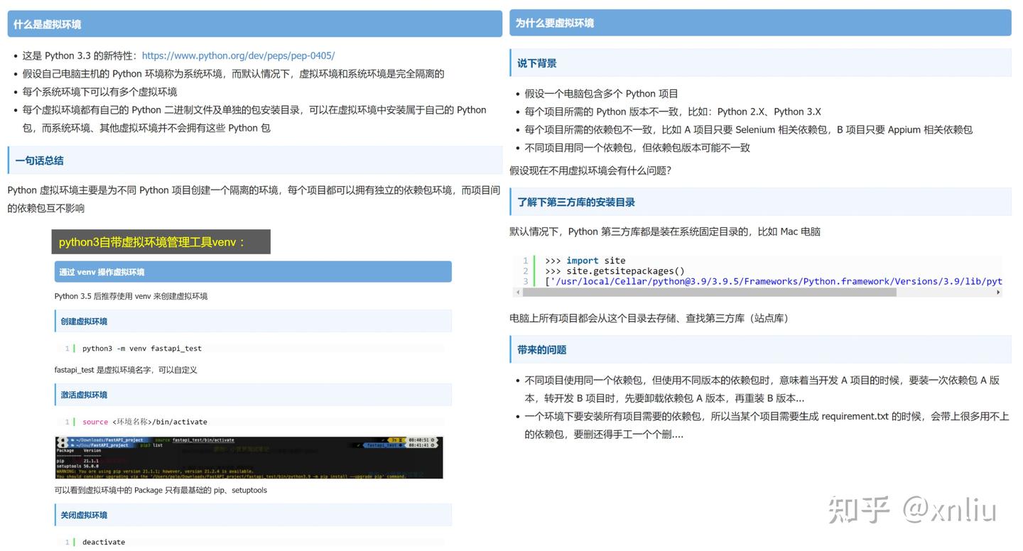 Python工具链，包管理与AIGC - 知乎