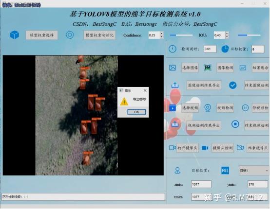 基于yolov8模型的绵羊目标检测系统(pytorchpyside6yolov8模型) 知乎