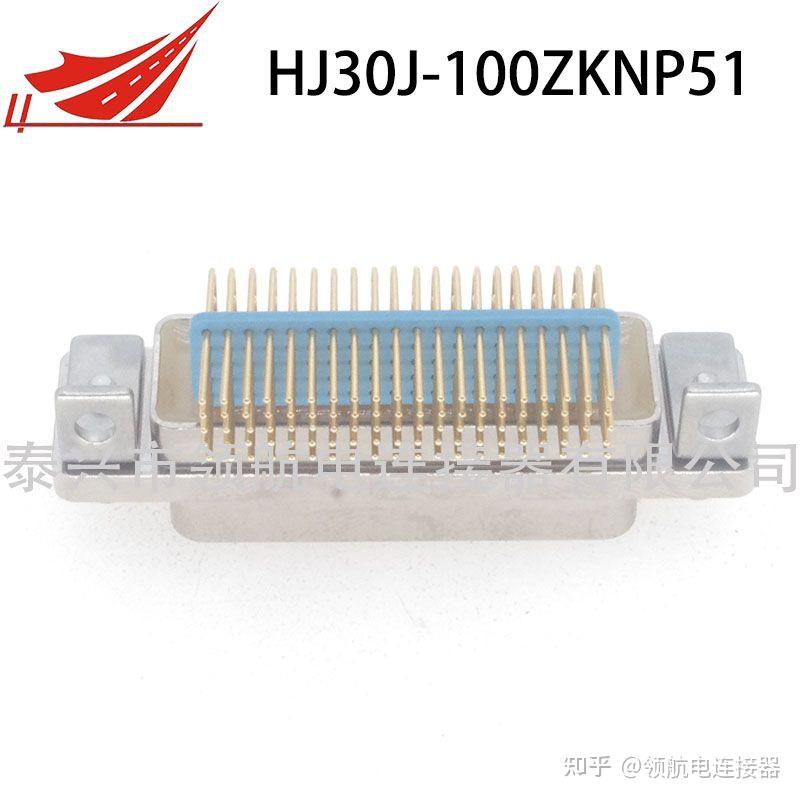HJ30J系列高速传输矩形连接器航空插头HJ30J-100ZKNP51 HJ30J-55ZKNP51 HJ30J-36ZKNP51 - 知乎