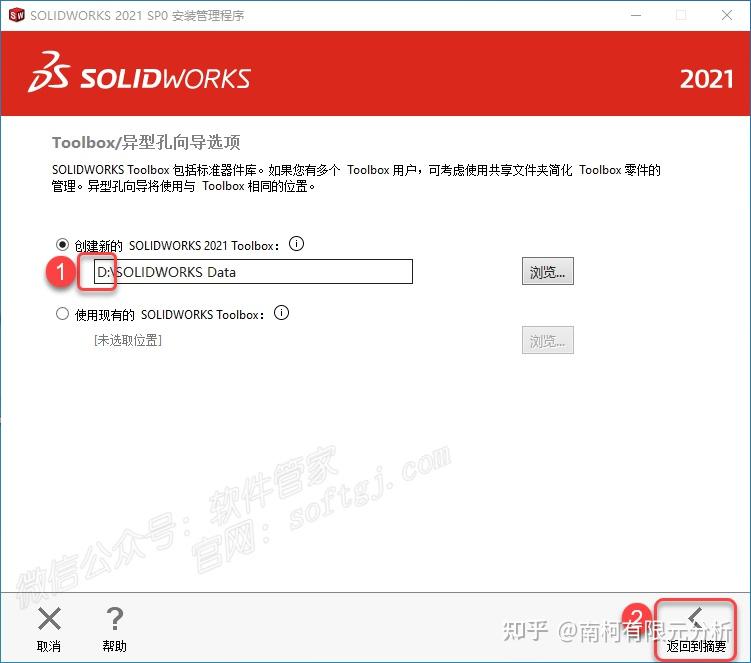 win11系统-SolidWorks2021安装包以及安装教程 - 知乎