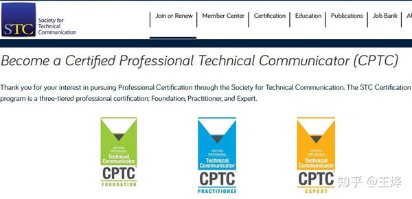 技术写作职业认证，了解一下？ - 知乎