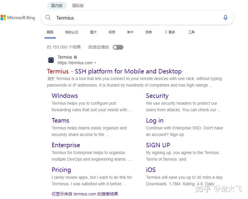 Termius安装与登陆服务器使用 - 知乎