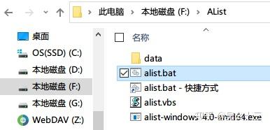windows环境下使用AList与RaiDrive挂载云盘 - 知乎