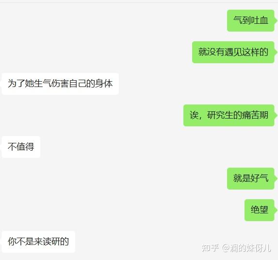 论导师的重要性 知乎