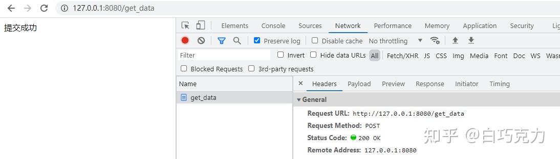 Flask框架——response响应对象及request对象 - 知乎