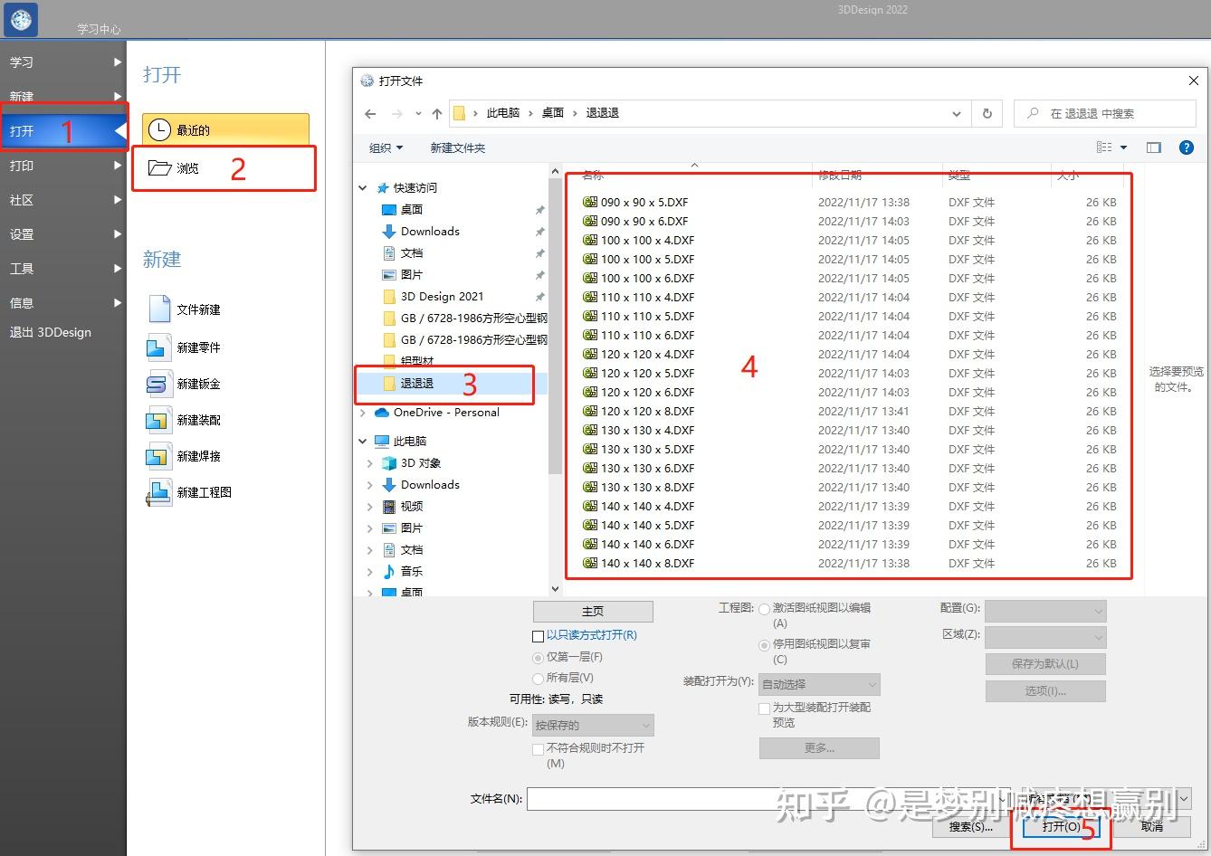 solidedge型材库/.sldlfp格式转.par - 知乎