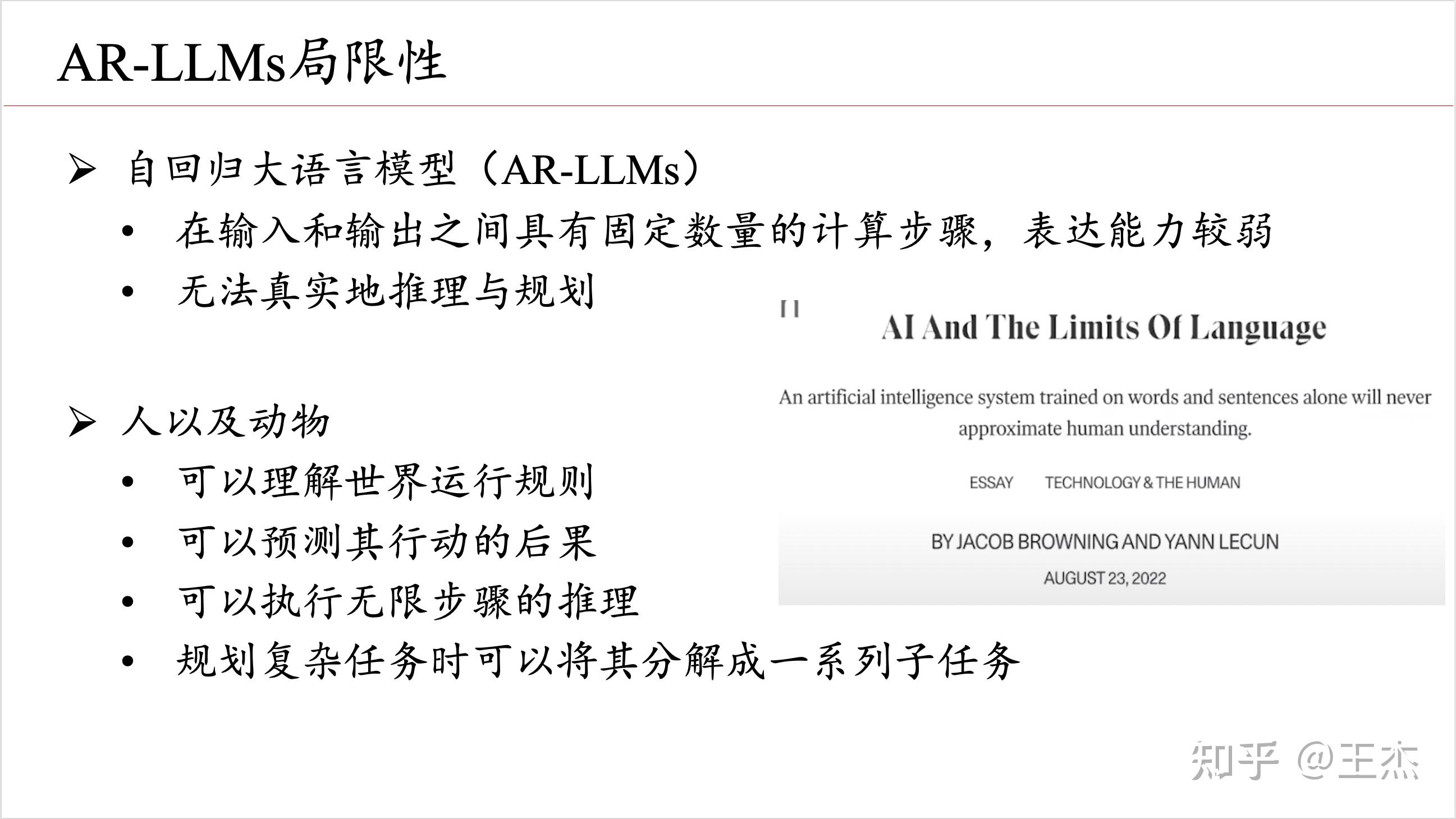 World Model！世界模型，迈向自主机器智能时代 - 知乎