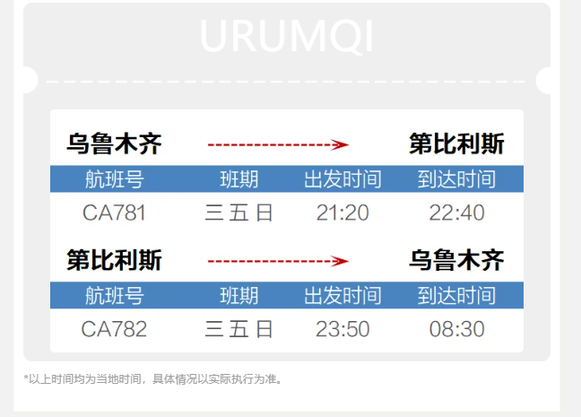最新！2025年1月各航司国际及地区计划安排汇总 - 知乎