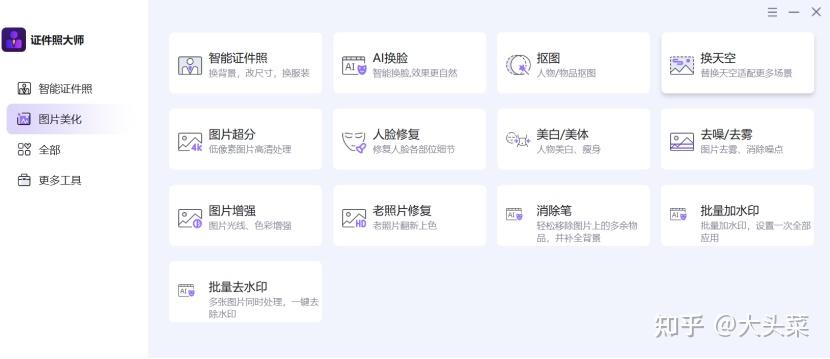 [证件照免费编辑工具]Gilisoft SnapID (全能证件照大师) - 知乎