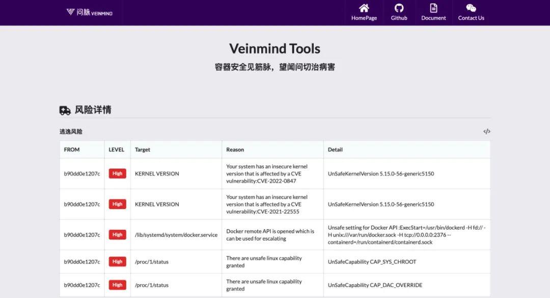 VeinMind Tools 正式发布 v2.0 版本 ｜ 支持镜像/容器漏洞扫描等多种插件 - 知乎