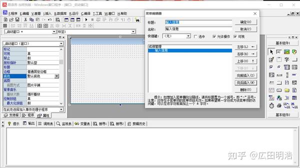 易语言制作提示类对话框 知乎