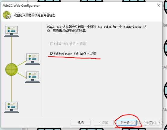 WINCC WebNavigator 服务器配置 - 知乎