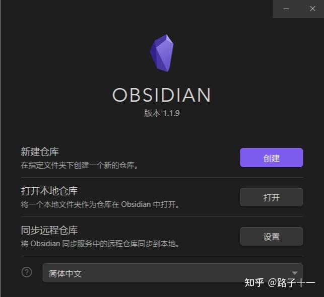 科研生产力：Obsidian入门教程 - 知乎