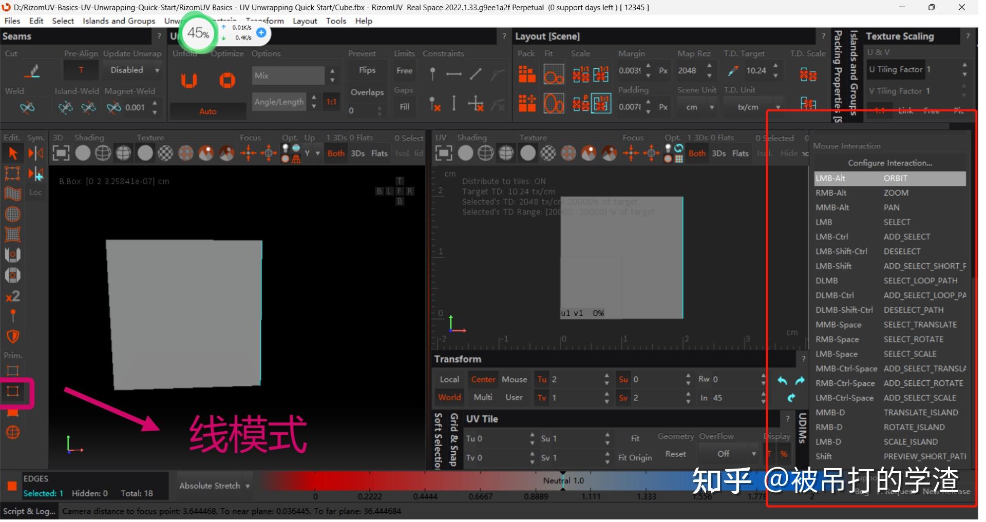 [RizomUV] UV展开快速入门 - 知乎