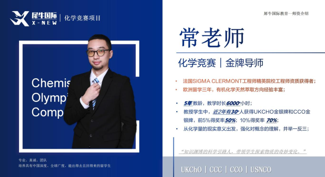 2025年UKChO化学竞赛详细内容！UKCHO竞赛难度分析！ - 知乎