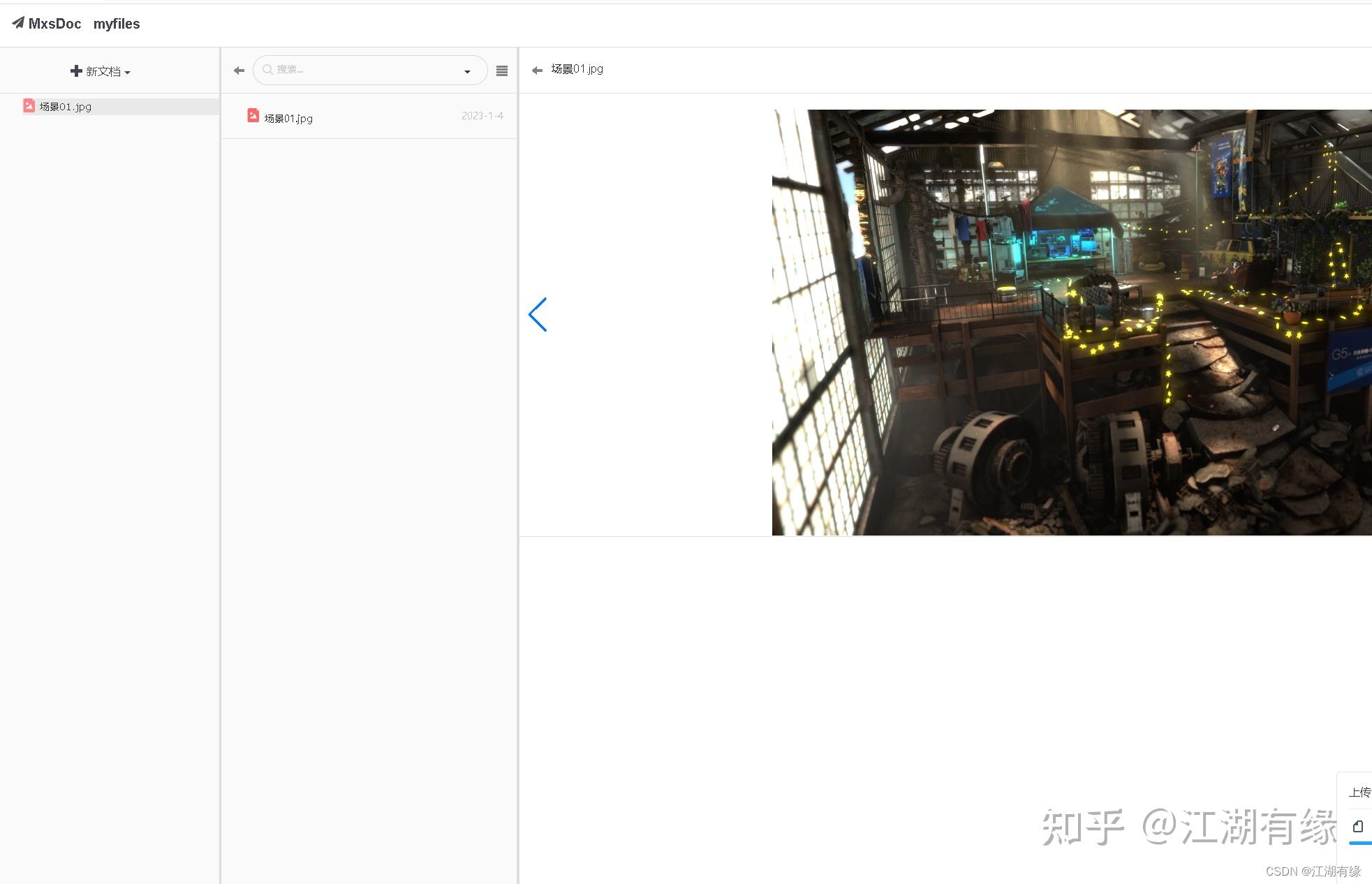 Linux系统之部署MxsDoc个人文件管理系统 - 知乎