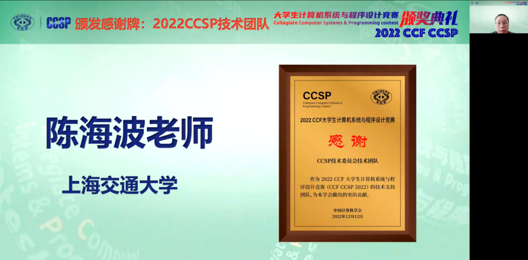 2022CCSP全国赛及分赛在各认证点举办，山东大学严一涵荣获全国赛总冠军 - 知乎
