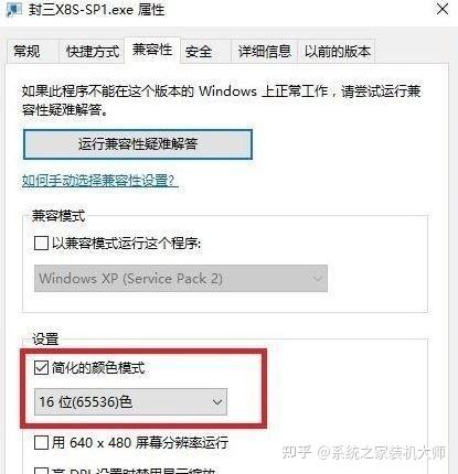 Win10如何游戏窗口化？Win10游戏窗口化的方法 - 知乎