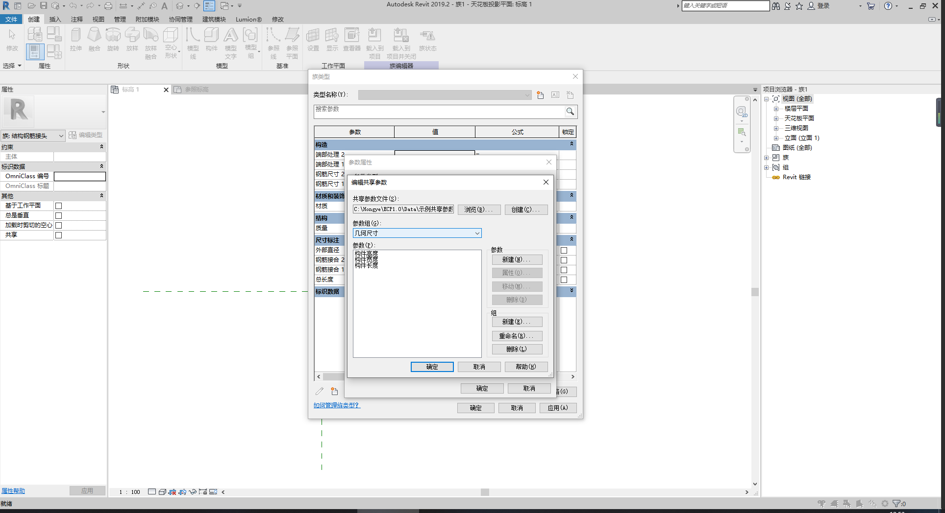 BKM • 46期 — Revit中的族再了解一下 - 知乎