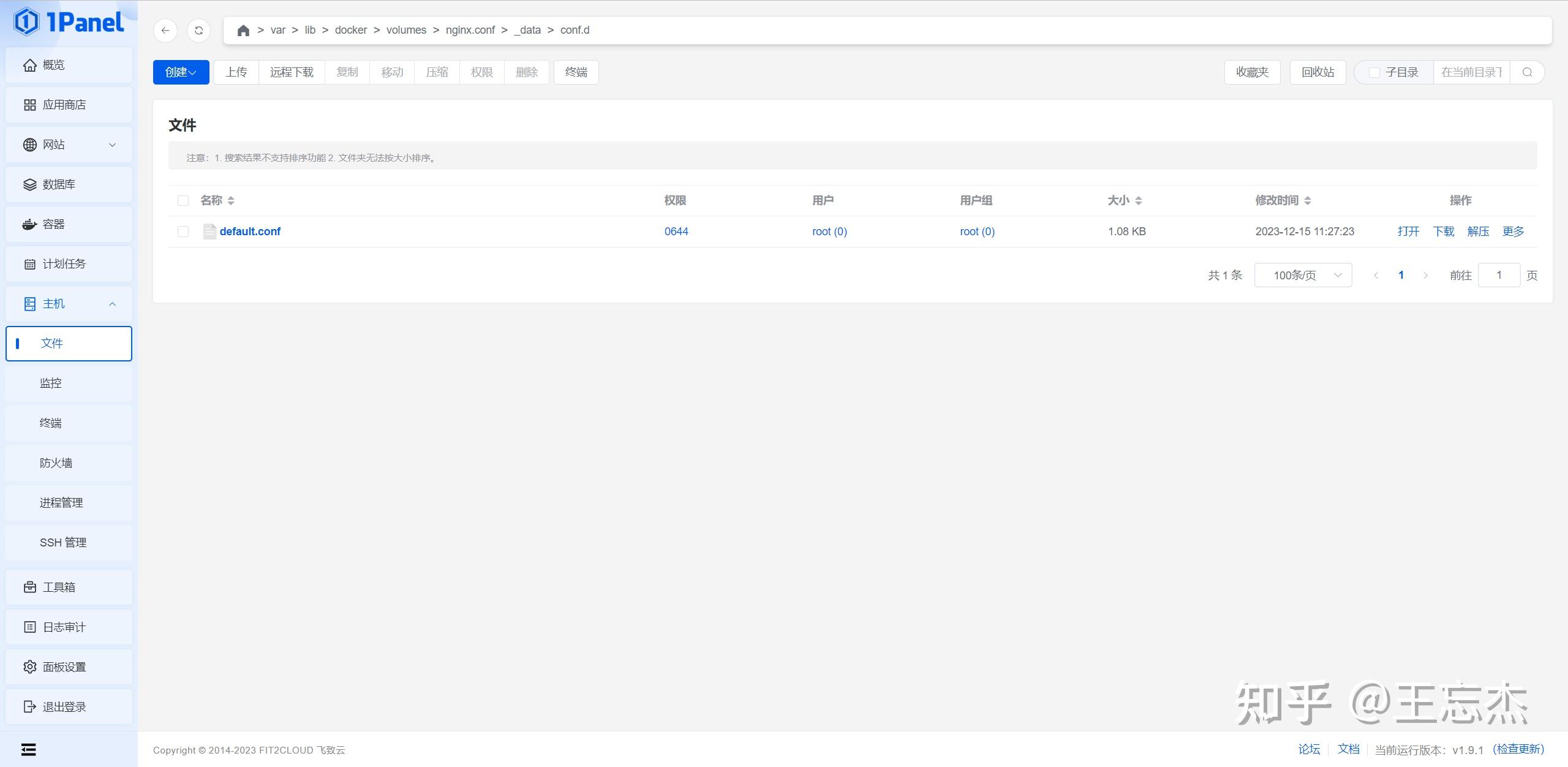 1Panel 新一代的 Linux 服务器运维、docker容器管理面板、快速演示，uptime、activemq - 知乎