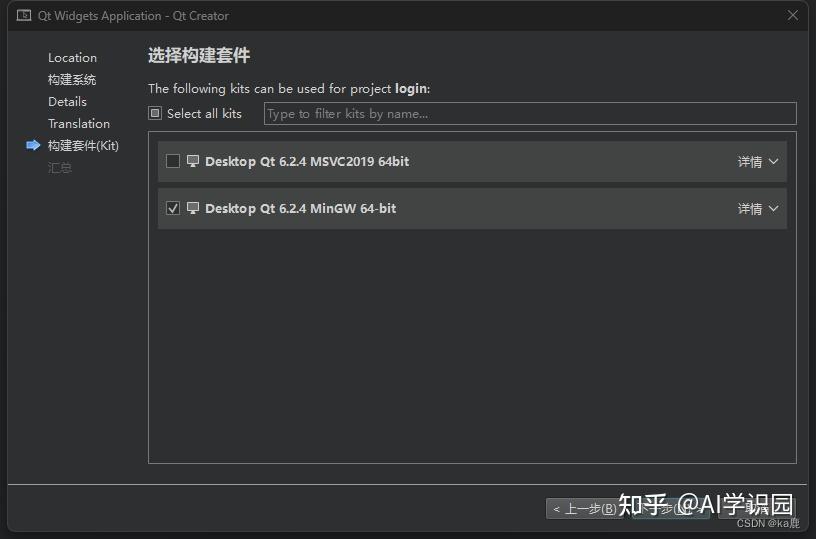 Qt6.2教程——1.Qt安装及编写登录界面 - 知乎