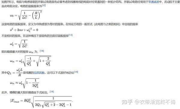 详解RLC电路 - 知乎
