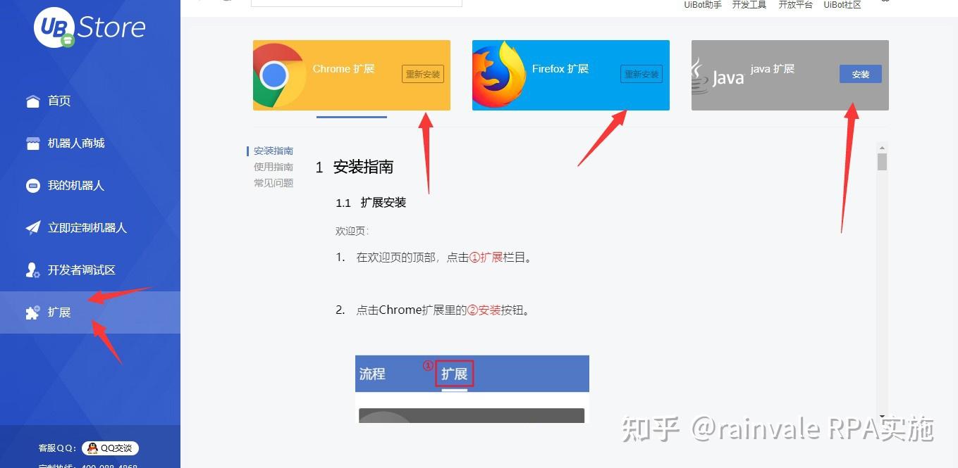 UiBot关于扩展插件安装图文演示 - 知乎