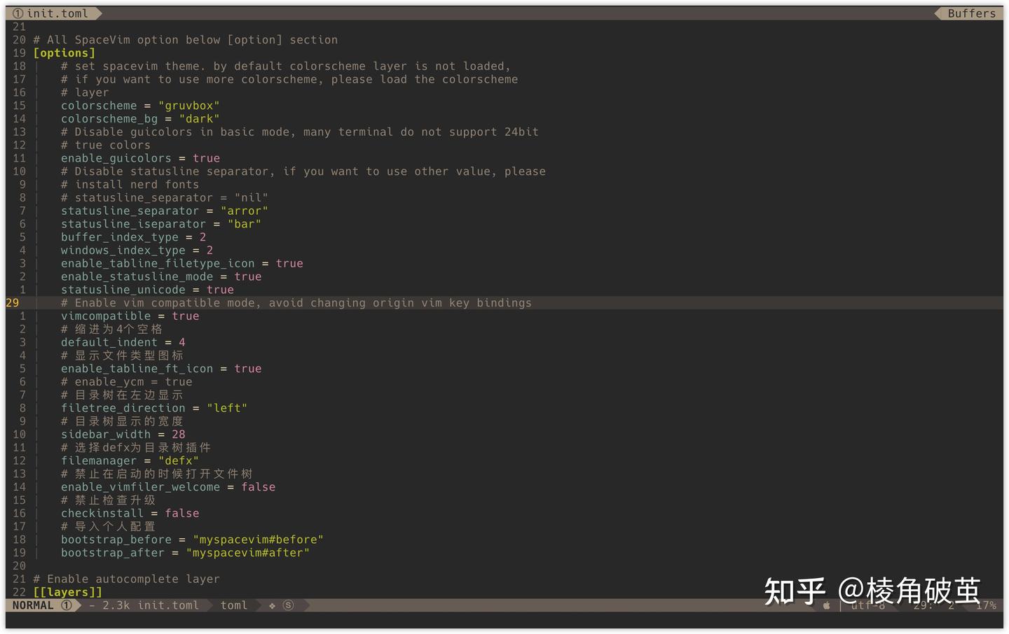 SpaceVim的安装与简单配置 - 知乎