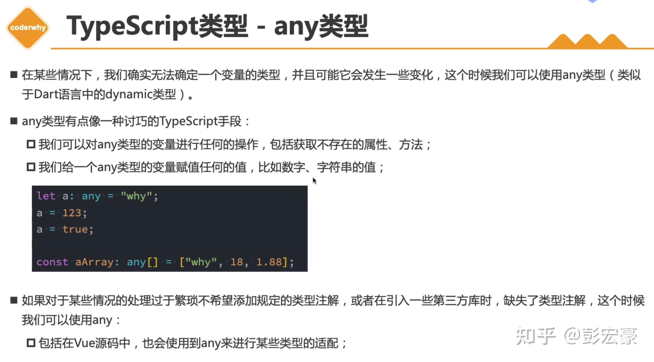 前端框架vue3typescript学习笔记 知乎