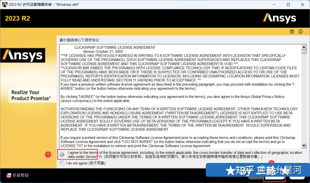 Dynaform 7.2.2 软件安装包下载安装、激活教程教程详细安装步骤 - 知乎
