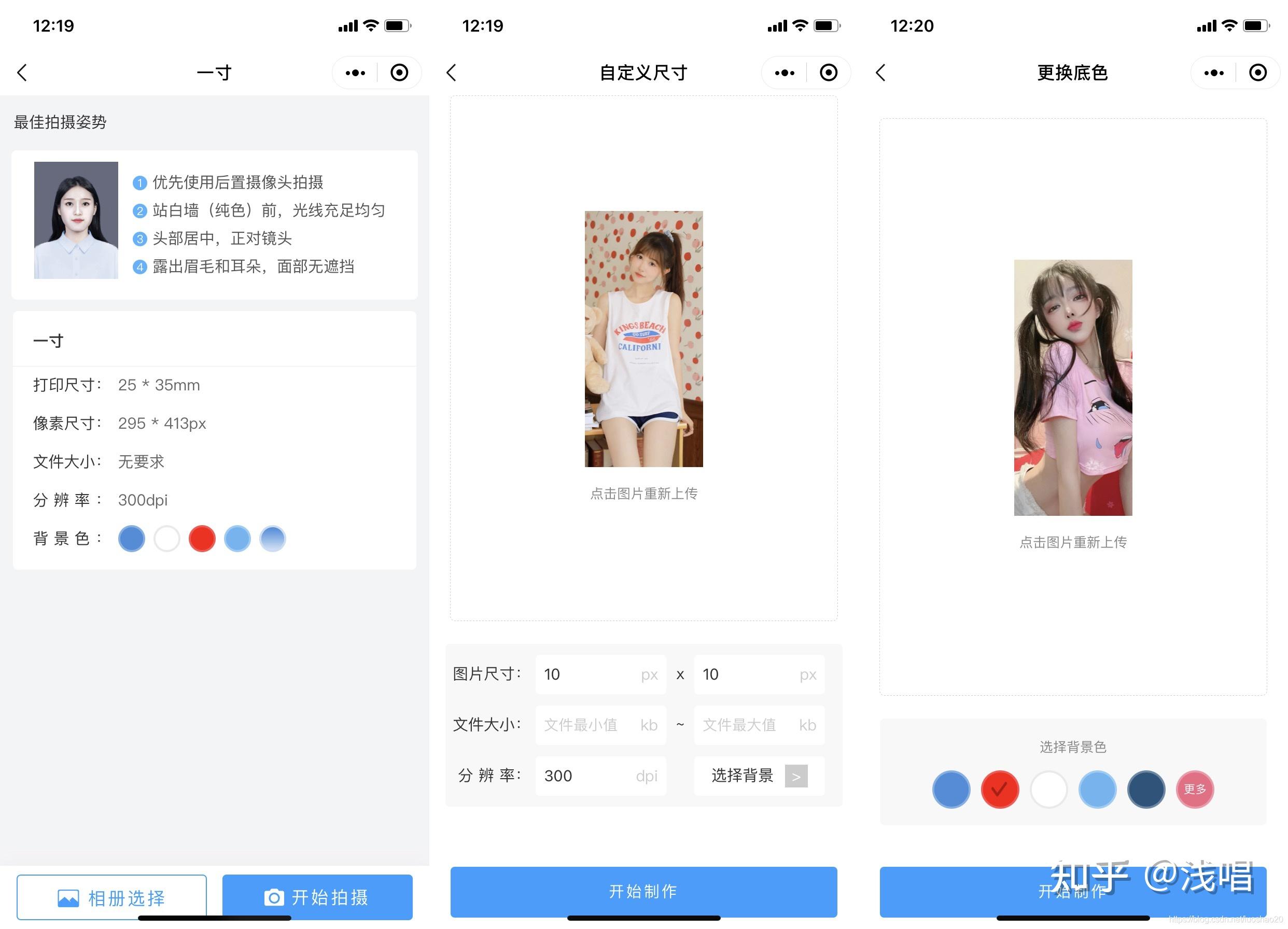 全新实用工具证件照制作微信小程序源码下载支持多种证件生成与制作 知乎