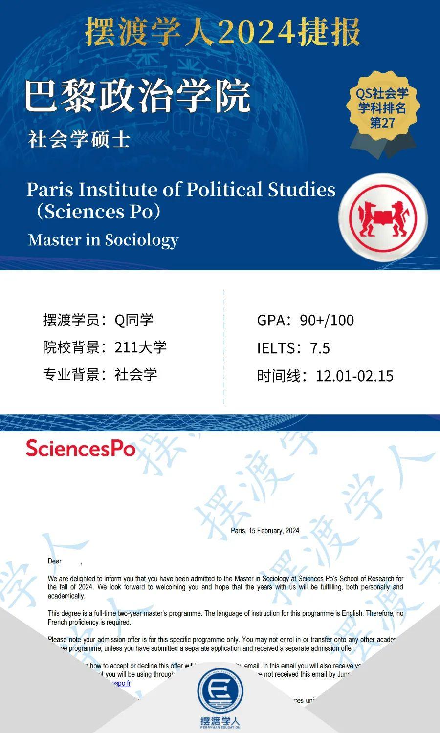 24fall录取捷报 I我为何抛弃LSE入读巴政社会学硕士？兼论世界第一个社会学大学课程的建制历史！ - 知乎