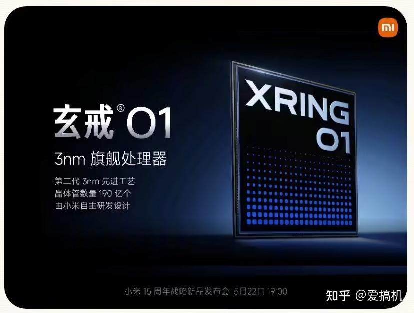 咬住骁龙8E，小米玄戒O1性能+分析 | 二代骁龙8至尊版9月23日发布 - 知乎