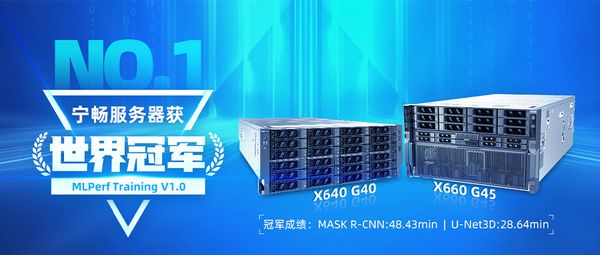 MLPerf成绩冲入世界前三，服务器独角兽宁畅如何做到？ - 知乎