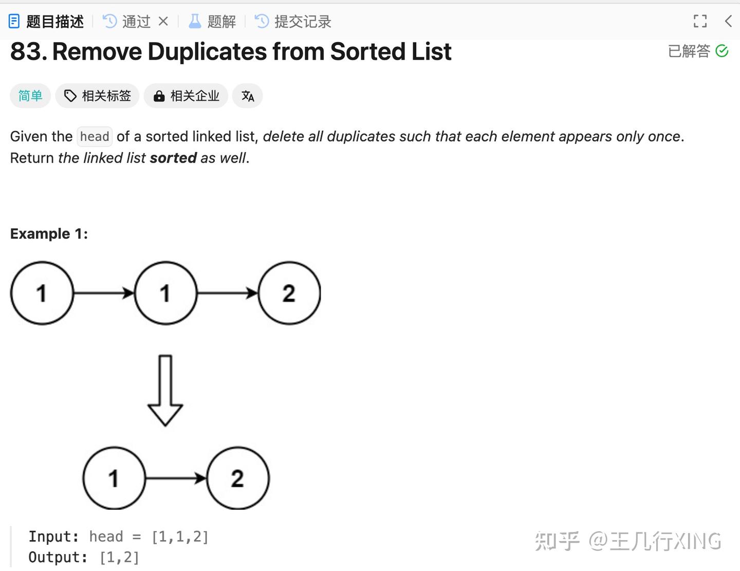 Leetcode 82m 删除链表的重复元素 I And Ii 知乎 2575