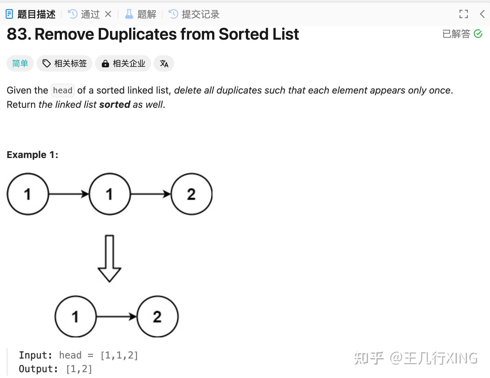 Leetcode 82m 删除链表的重复元素 I And Ii 知乎