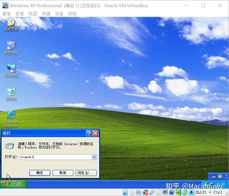做windows Xp虚拟机（virtual Box 7 0 知乎