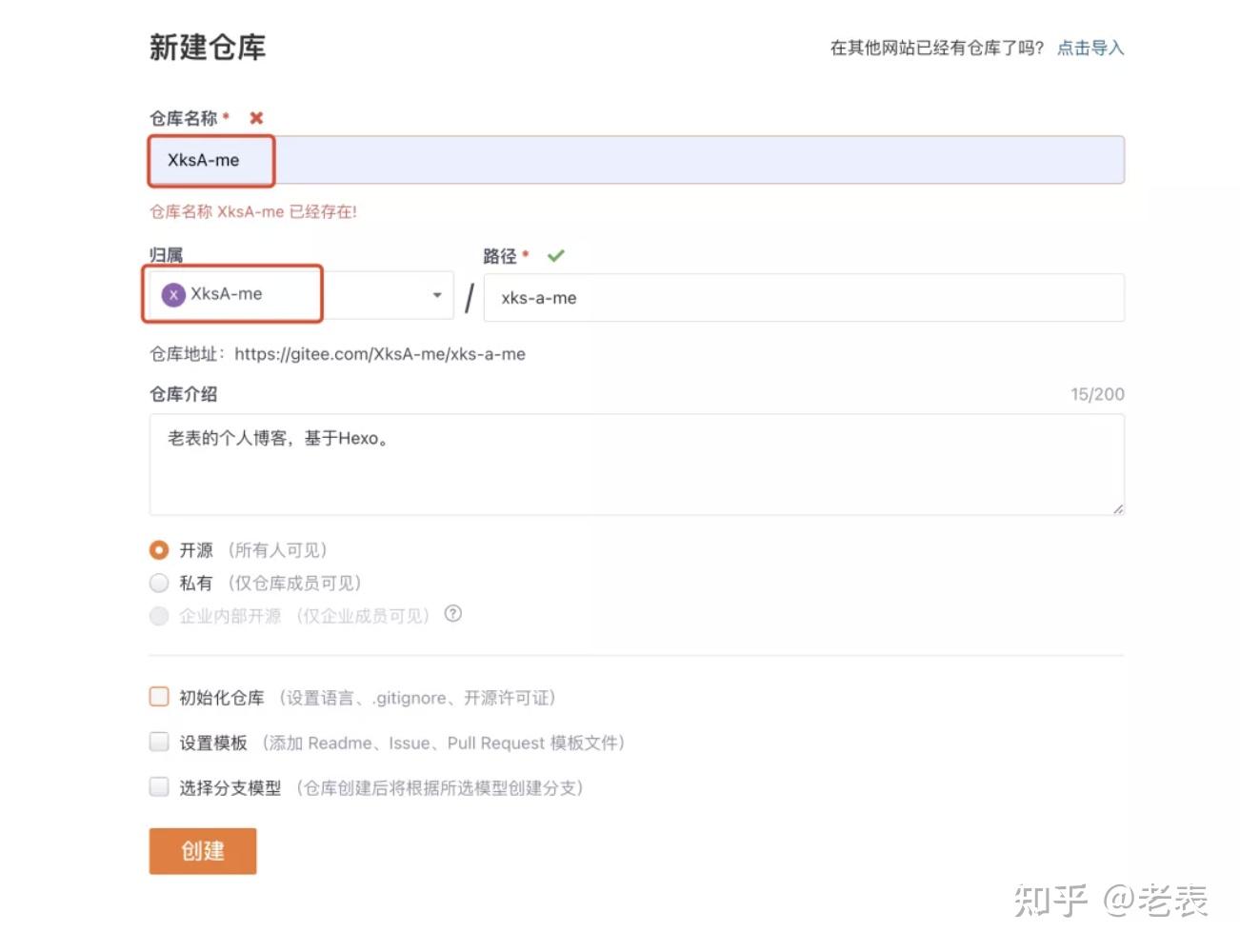 Hexo 个人博客快速部署到Gitee&Coding详细教程 - 知乎